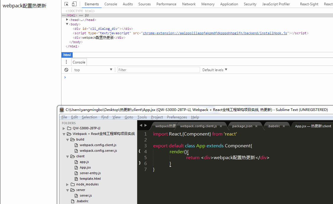 webpack热更新(HMR) | DHYANA